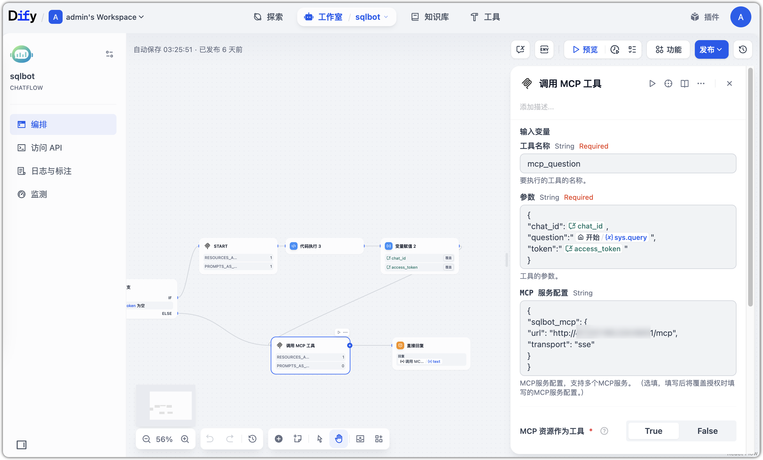 SQLBot（ChatBI）：智能数据分析工具-通过 MCP 进行服务端图表渲染与智能问数配置_sqlbot mcp-CSDN博客