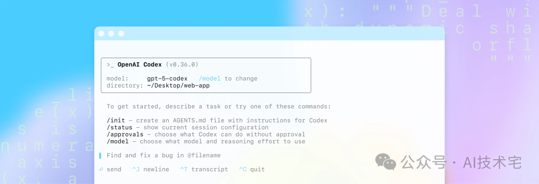 再见 Claude Code！玩转 CodeX CLI 的 16 个实用小技巧，效率拉满！！-CSDN博客