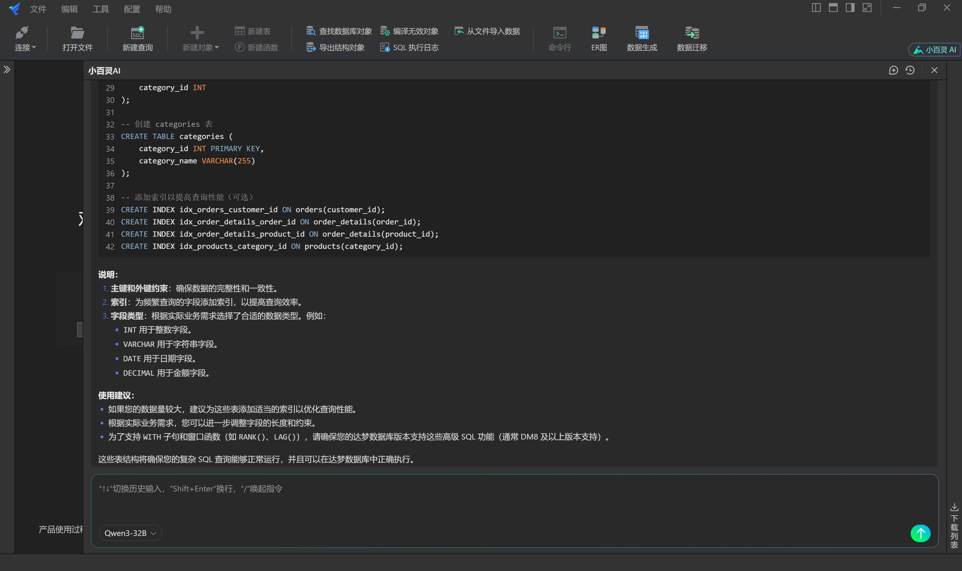 SQLark V3.5 重磅升级！你的 AI 小百灵来了~_小百灵ai-CSDN博客