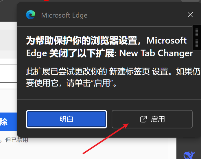 提示“此扩展包含恶意软件”时如何继续使用infinity_此扩展包含恶意软件。-CSDN博客
