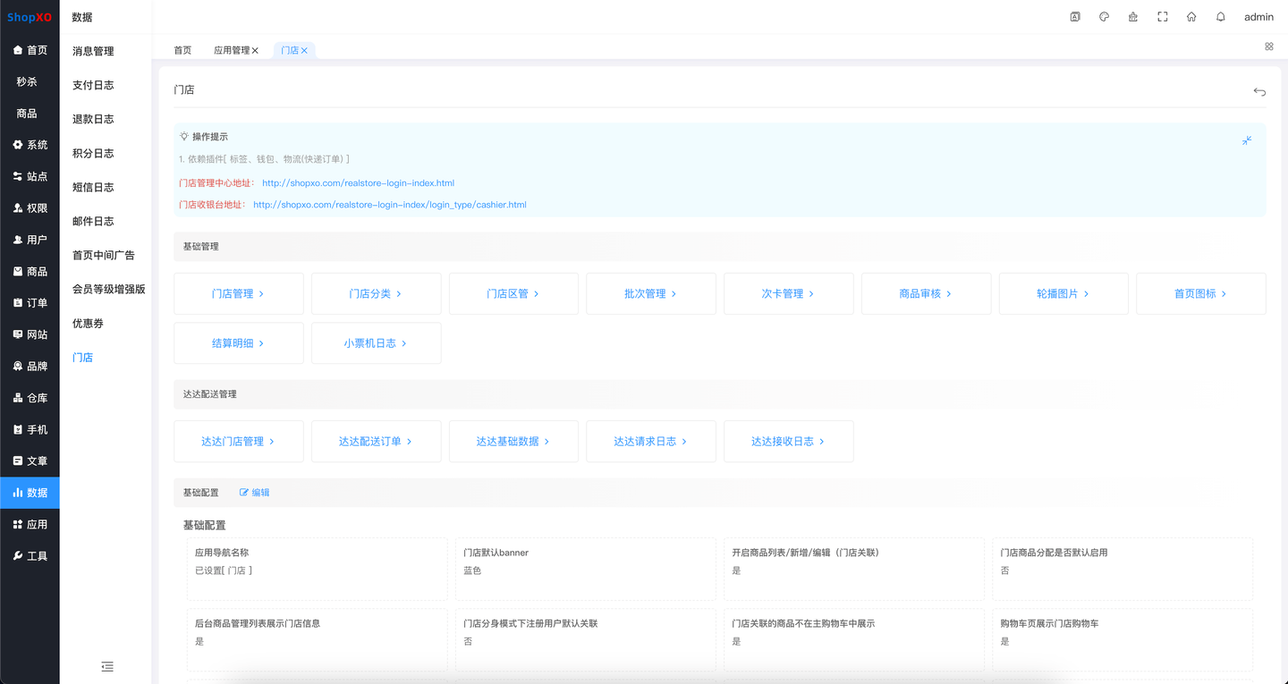 2025年十大JAVA开源商城系统排名推荐_tigshop-CSDN博客