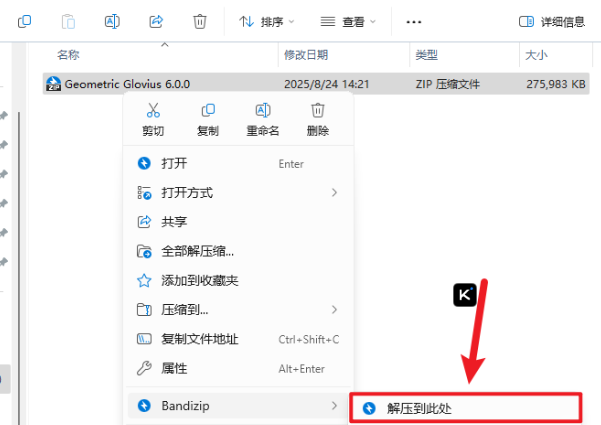 Geometric Glovius 6.0.0 正式版安装与快速入门（适用 CAD 预览与测量）_glovius下载-CSDN博客