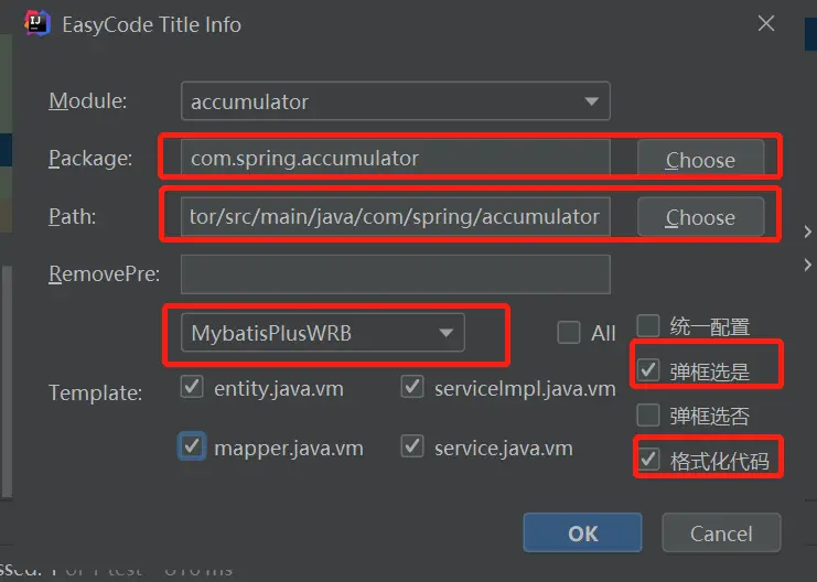 EasyCode使用-CSDN博客