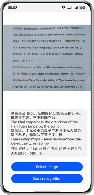 鸿蒙学习实战之路-Core Vision Kit 通用文字识别实现指南-CSDN博客