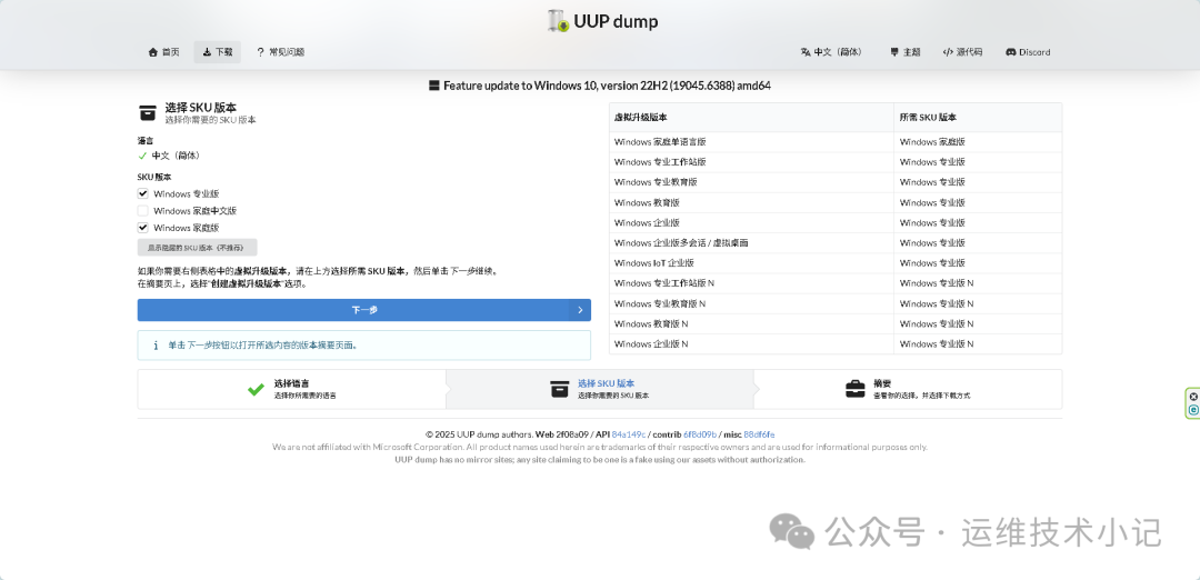 搞懂 Windows 的 UUP 更新：跨版本升级、做系统镜像，它比 MSDN 镜像好用在哪？-CSDN博客
