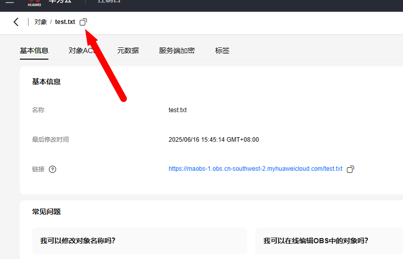 【ModelArts】创建弹性云服务器ECS和对象存储服务OBS并且上传下载数据-CSDN博客