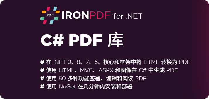 案例分享|借助IronPDF & IronOCR，打造医疗等行业的智能化解决方案-CSDN博客