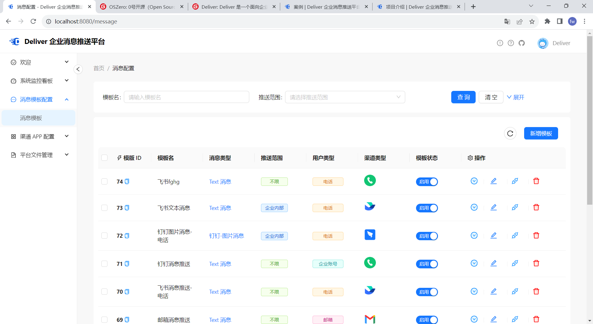 Deliver：抓紧上车，开源小工具，大作用，中小研发团队必备项目，支持大部分推送能力的整合，是你在企业内部聚合消息推送的新选择 ...