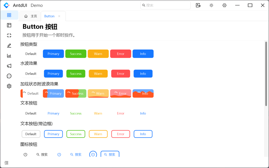 【开源力荐】一款基于 Ant Design 风格开源、免费、现代化的 WinForm UI 界面库，全面支持AOT！-CSDN博客