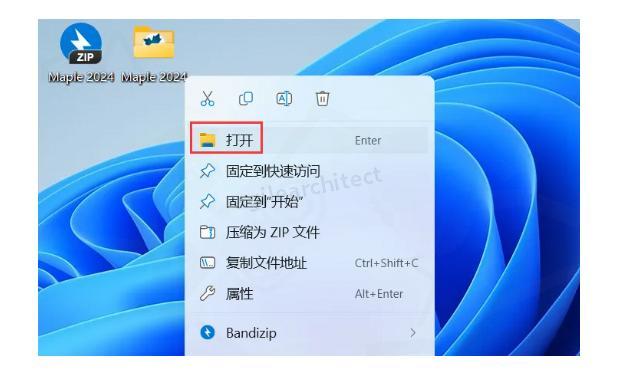 Maple下载安装教程（附安装包）2025最新版（Maple 2024）_maple安装程序-CSDN博客