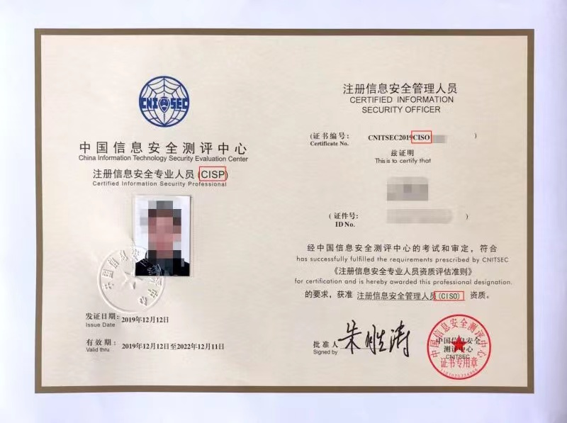 国家级证书！CISP 信息安全从业人员必考_cisp注册信息安全工程师证书-CSDN博客