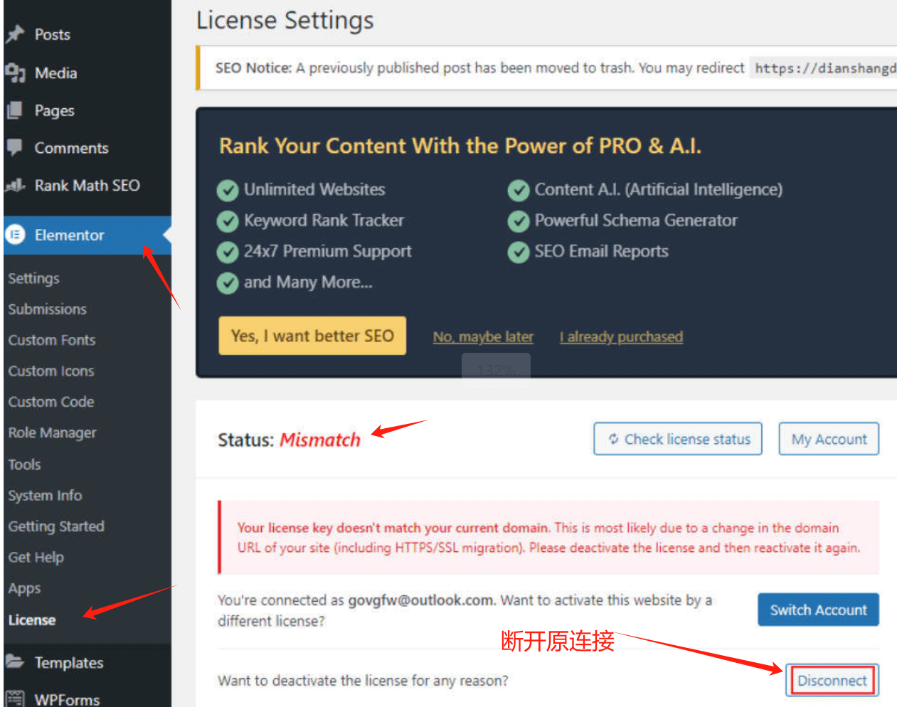 WordPress网站更换域名后重新连接并激活Elementor Pro许可证_elementor your license is inactive-CSDN博客