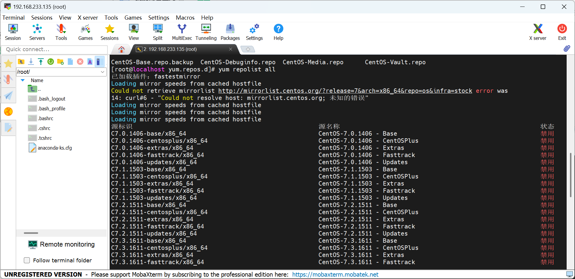 CentOS7安装docker及问题解决!_centos7 docker-CSDN博客