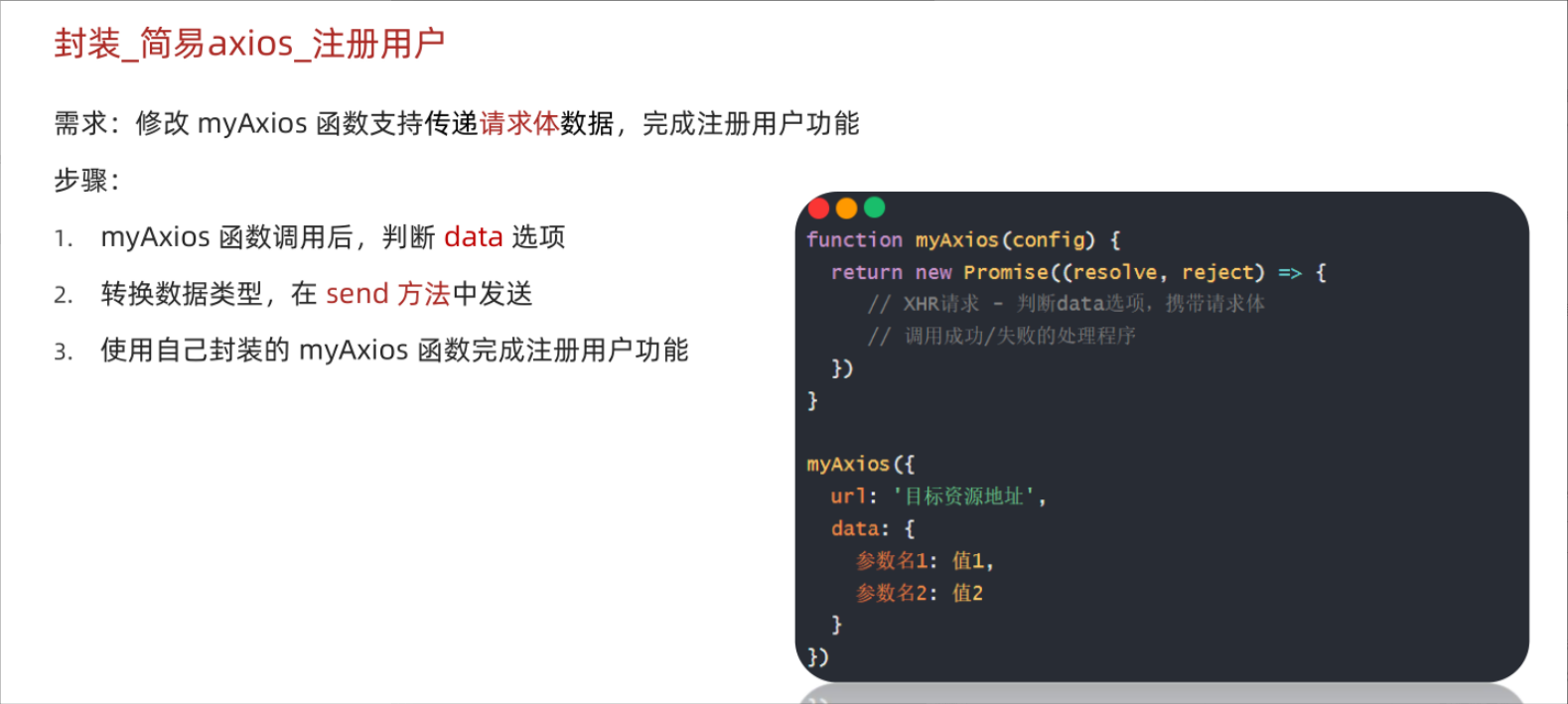 黑马程序员前端ajax入门到实战全套教程,包含学前端框架必会的(ajaxnodejswebpackgit),一套全覆盖笔记axhub020js Csdn博客