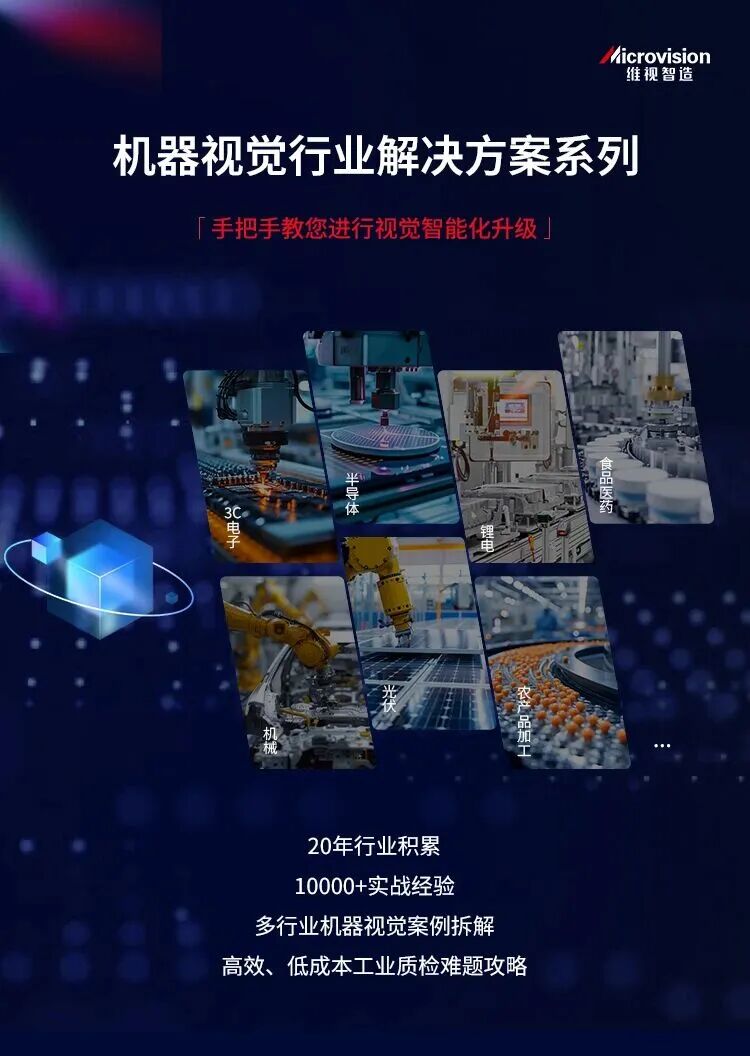 智能破局焊接痛点！连接器 PIN 脚零缺陷检测方案，3C & 汽车电子质控利器-CSDN博客