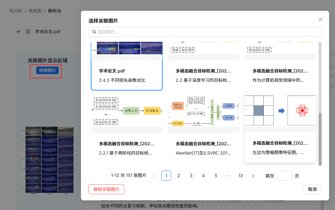 【Ragflow】31.RagflowPlus(v0.5.0)：嵌入模型解禁/支持关联图像自定义修改_ragflow嵌入模型是否可以更改-CSDN博客