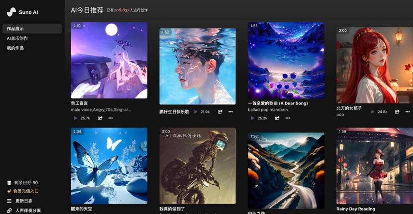 Suno V4.5+模型——更丰富的音效，全新创作方式，最长 8 分钟，支持API调用-CSDN博客