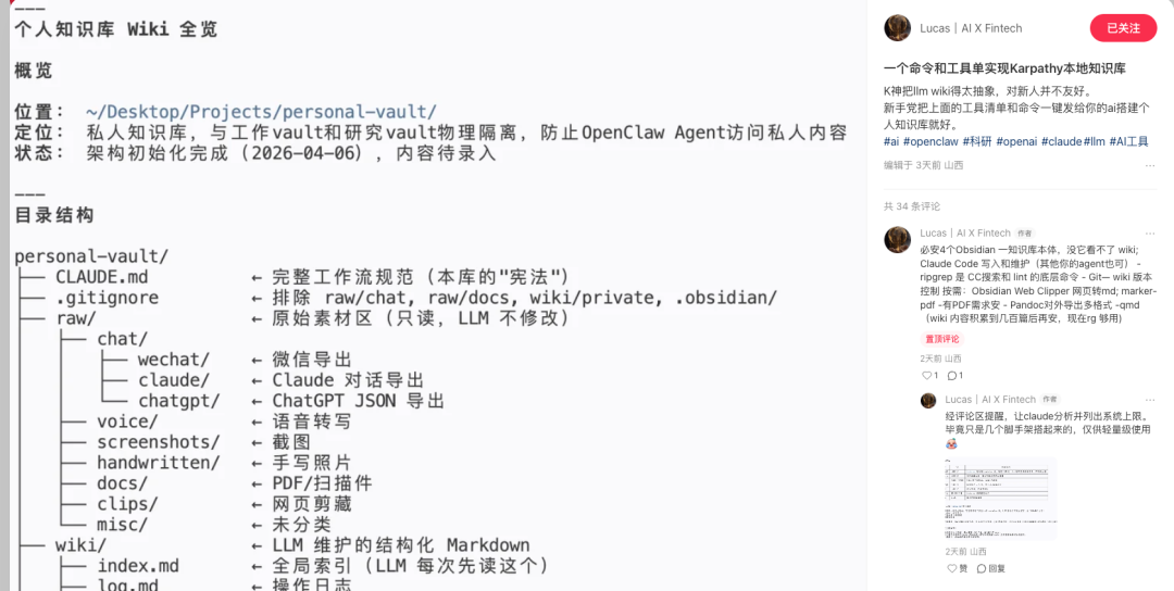 个人 LLM wiki 知识库搭建（非 RAG）_llm wiki搭建-CSDN博客