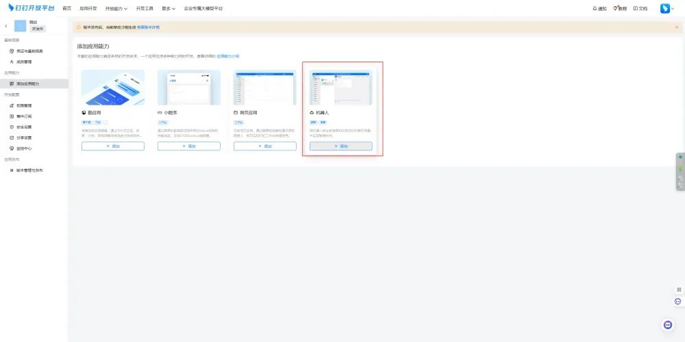 LangBot+Dify 实战指南：手把手搭建任意平台智能聊天机器人-CSDN博客