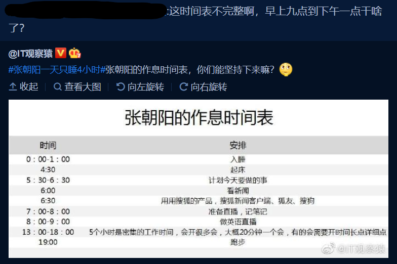 团体程序设计天梯赛 L2-042 老板的作息表 （Java）-CSDN博客
