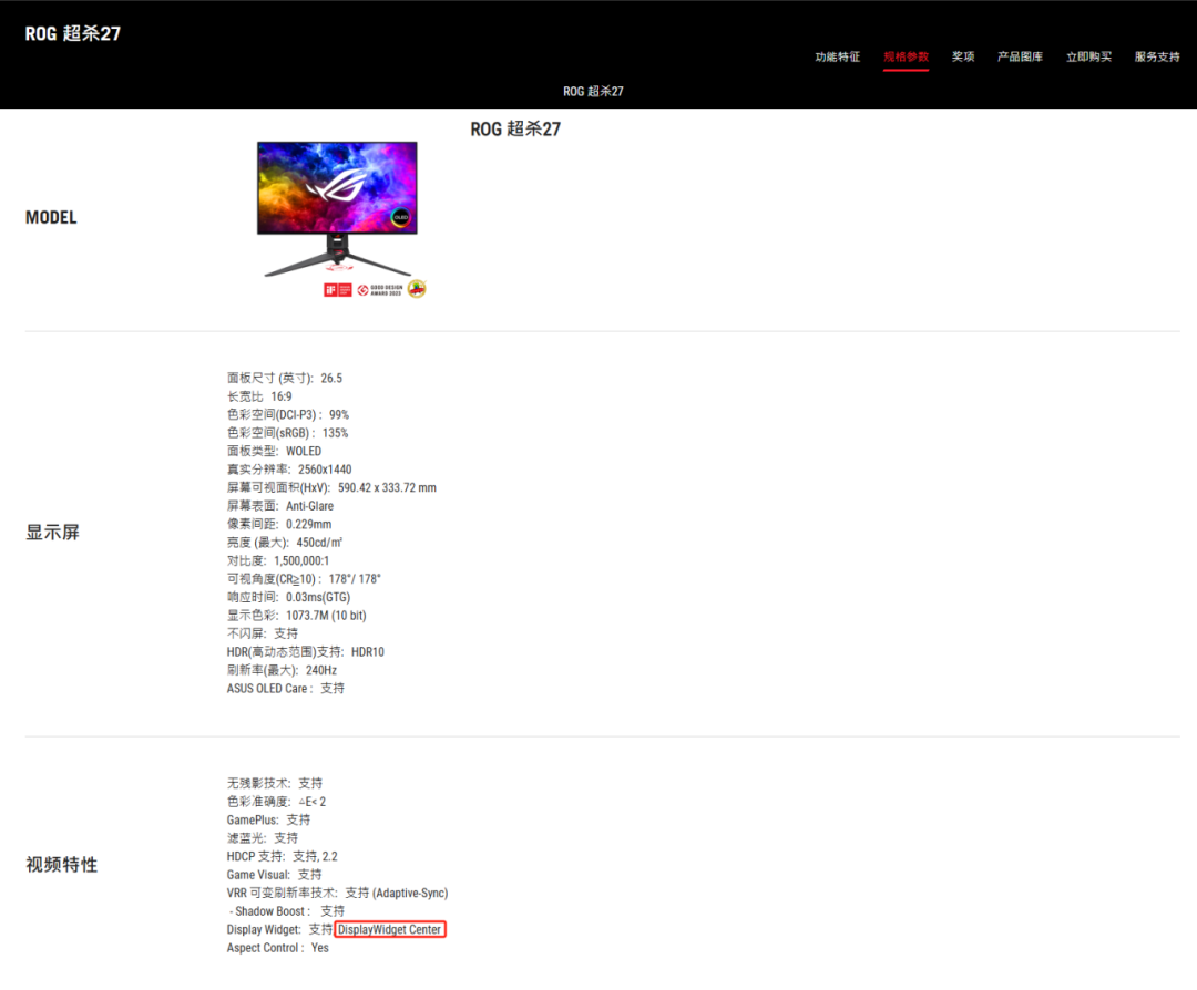 玩转ROG | 这么厉害的功能终于瞒不住了！_asus displaywidget center-CSDN博客