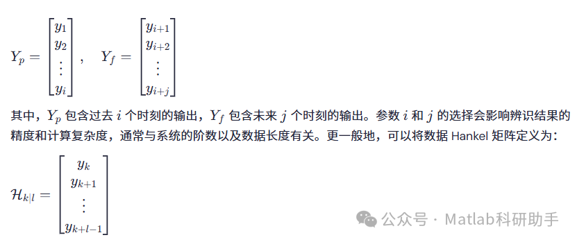 【参数辨识】随机子空间辨识 (SSI)附Matlab代码-CSDN博客