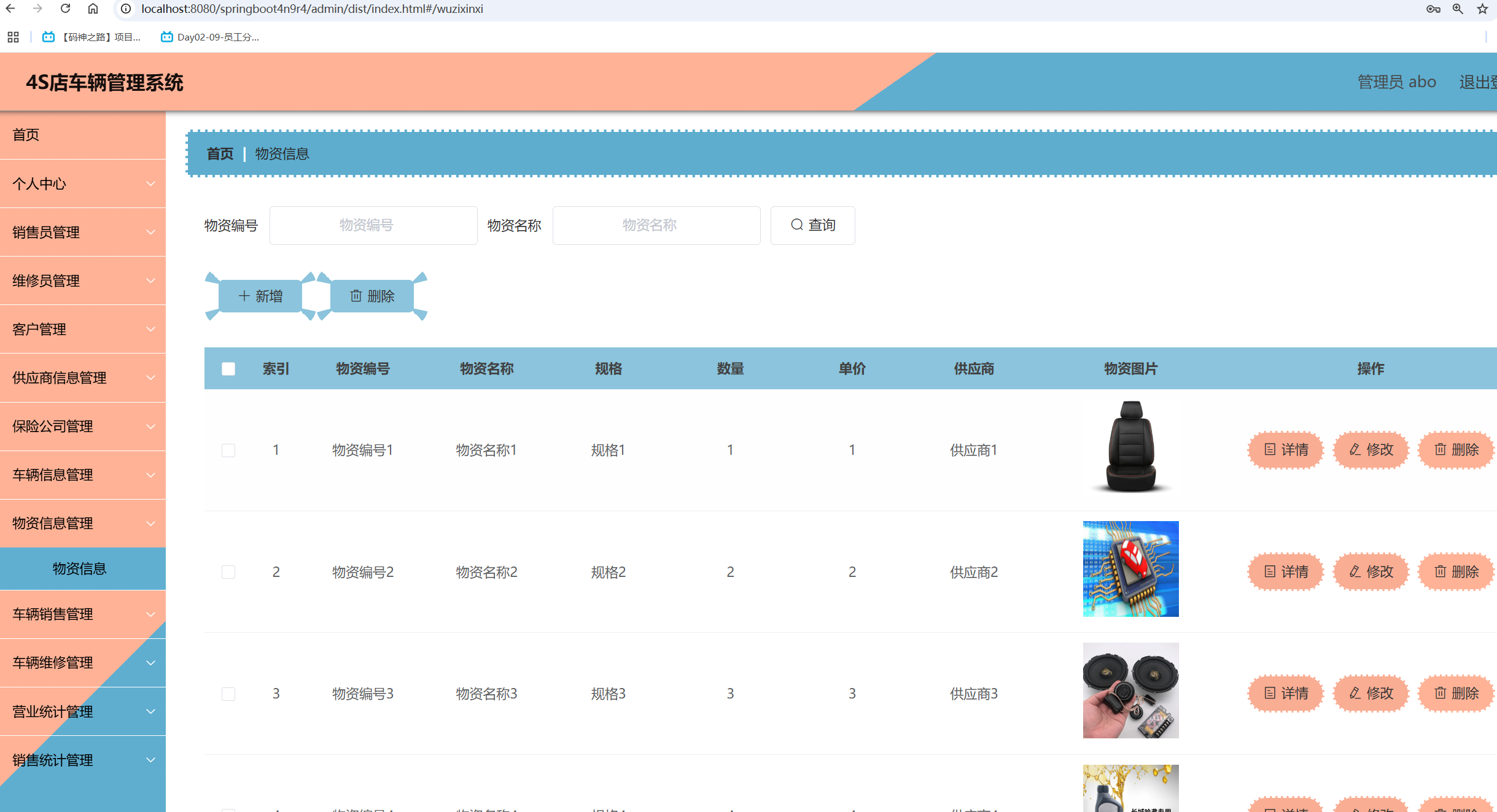 基于Java+SpringBoot的4S店车辆管理系统-CSDN博客