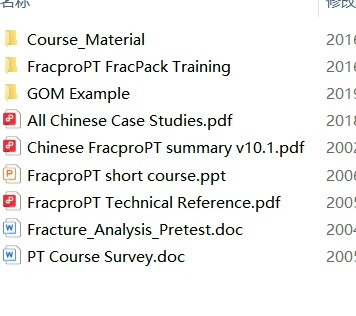 FracproPT 2011中文版｜含全套压裂模拟教程与学习资料_fracpropt压裂模拟-CSDN博客
