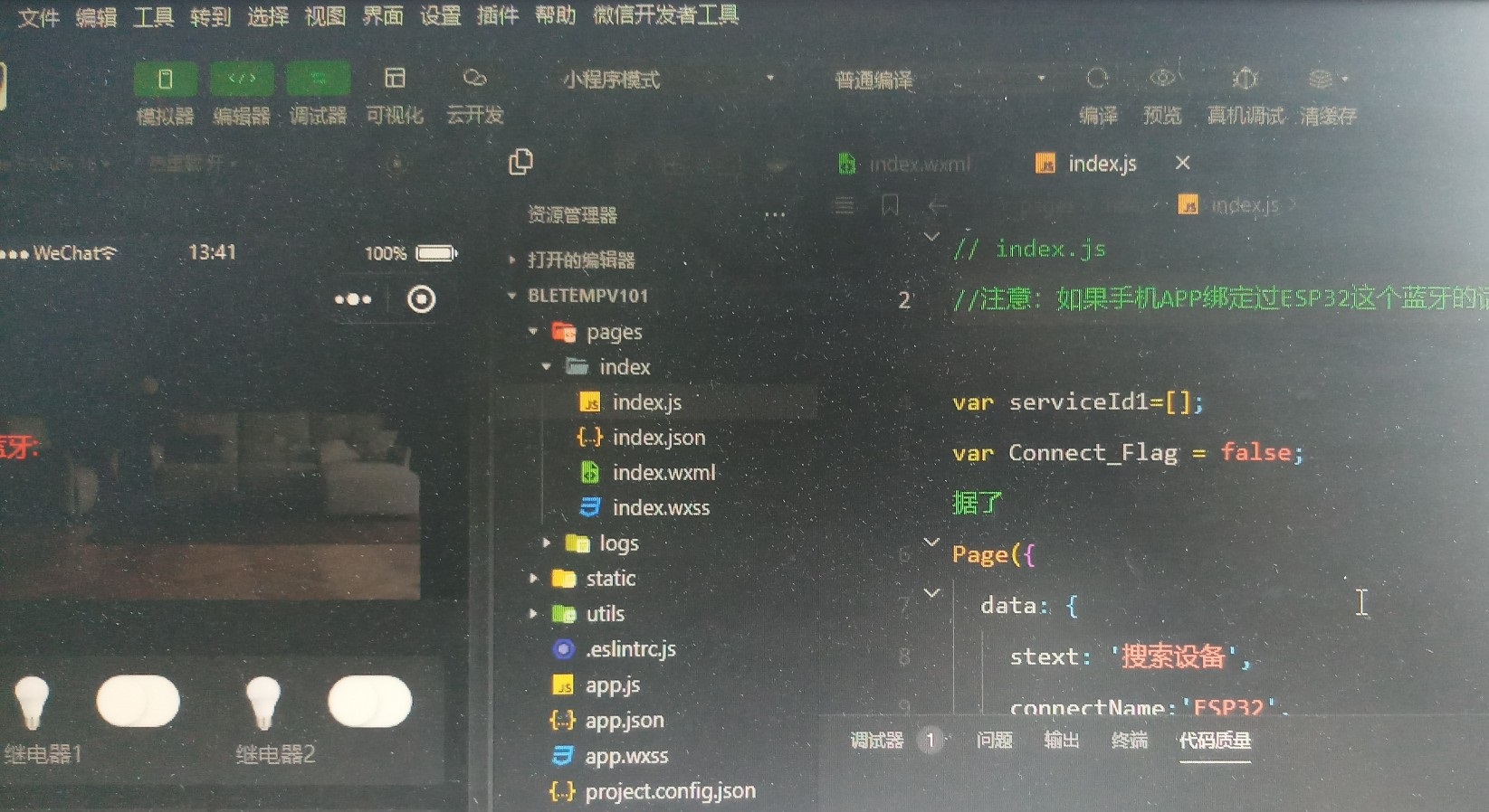 探索ESP32：小程序蓝牙继电器控制与温湿度显示的奇妙之旅-CSDN博客