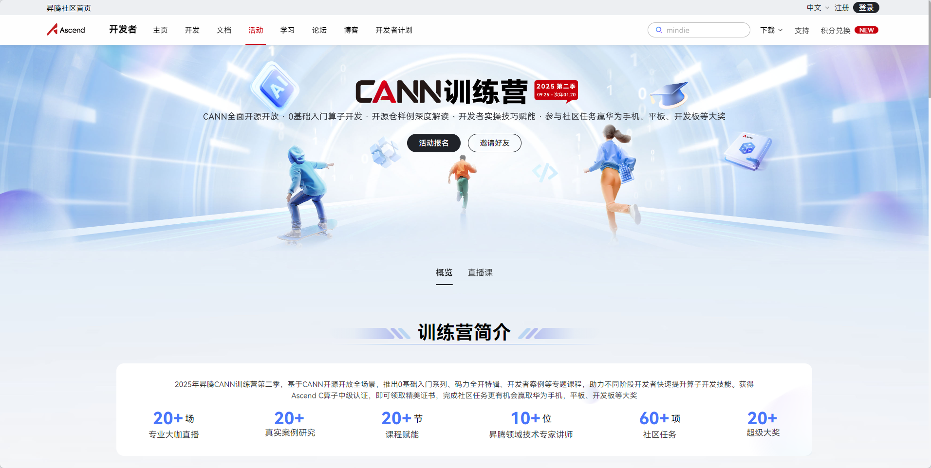 昇腾CANN生态揭秘：如何通过开源开放的全场景能力赋能开发者-CSDN博客