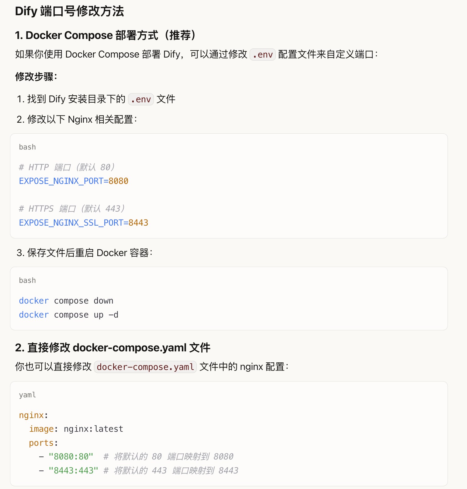 Dify智能体开发：部署本地Dify Docs MCP服务_dify mcp本地配置-CSDN博客
