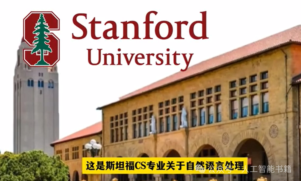 免费下载|火遍全网的【斯坦福团队】CS324：Large Language Models，值得所有学生收藏-CSDN博客