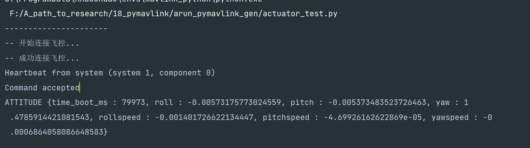 一文搞懂Pymavlink-CSDN博客