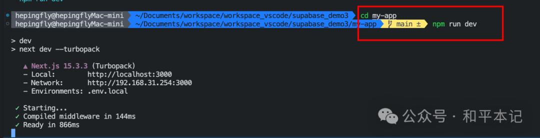 手把手教你 Next.js整合 Supabase入门_superbase-CSDN博客
