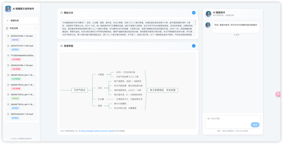 【GitHub项目推荐--AI 视频转笔记神器】【转载】_bilinote github-CSDN博客
