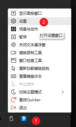 Quicker：我唯一愿意称之为神器的工具-CSDN博客