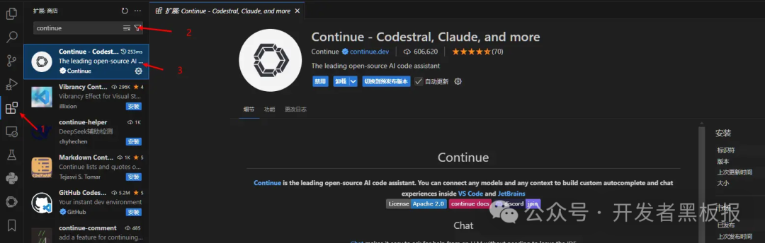 Continue 助攻! VS Code + DeepSeek 解放双手编程_vscode continue deepseek-CSDN博客