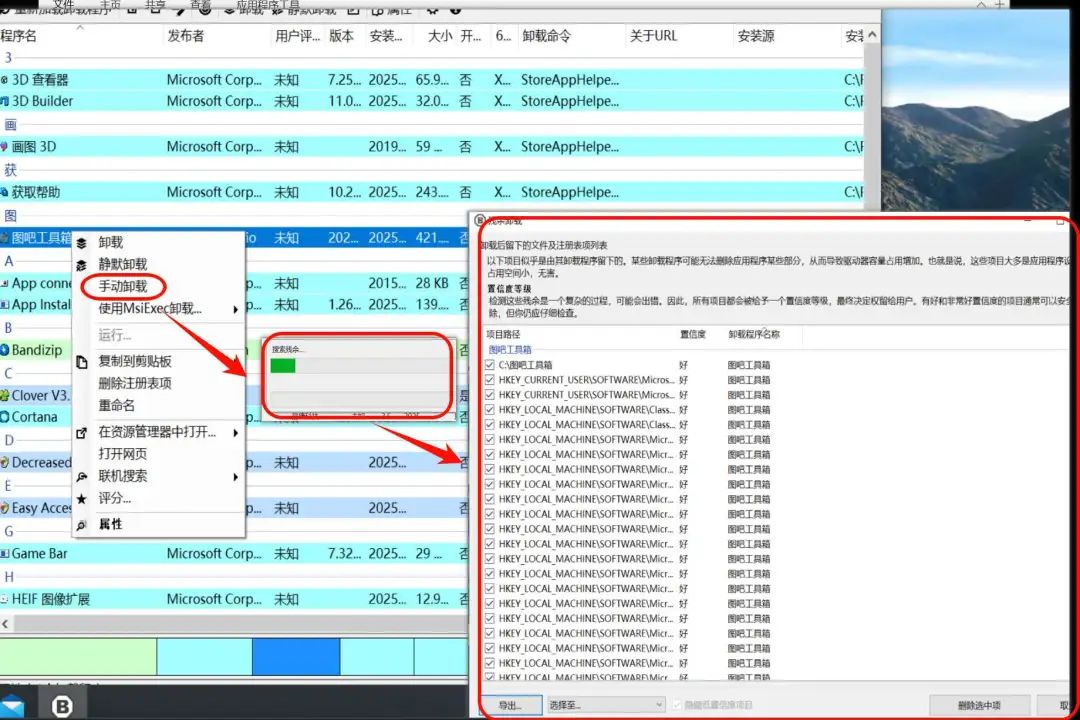 win必备四款卸载以及垃圾清理软件——BCUninstaller / geek / HiBit / SoftCnKiller_geek卸载软件-CSDN博客