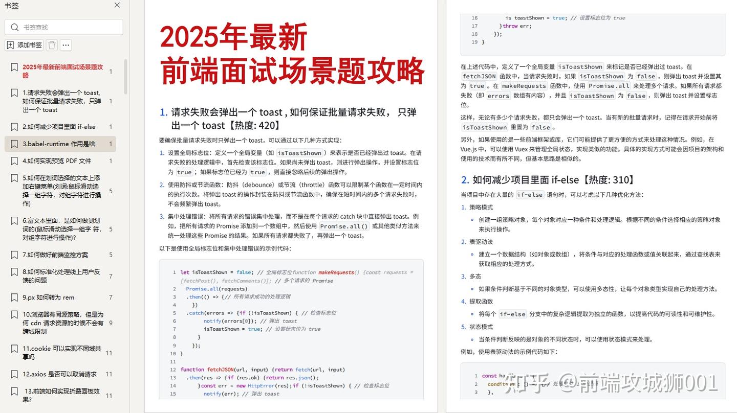 一天面了10个Web前端，水平真的令人堪忧啊-CSDN博客