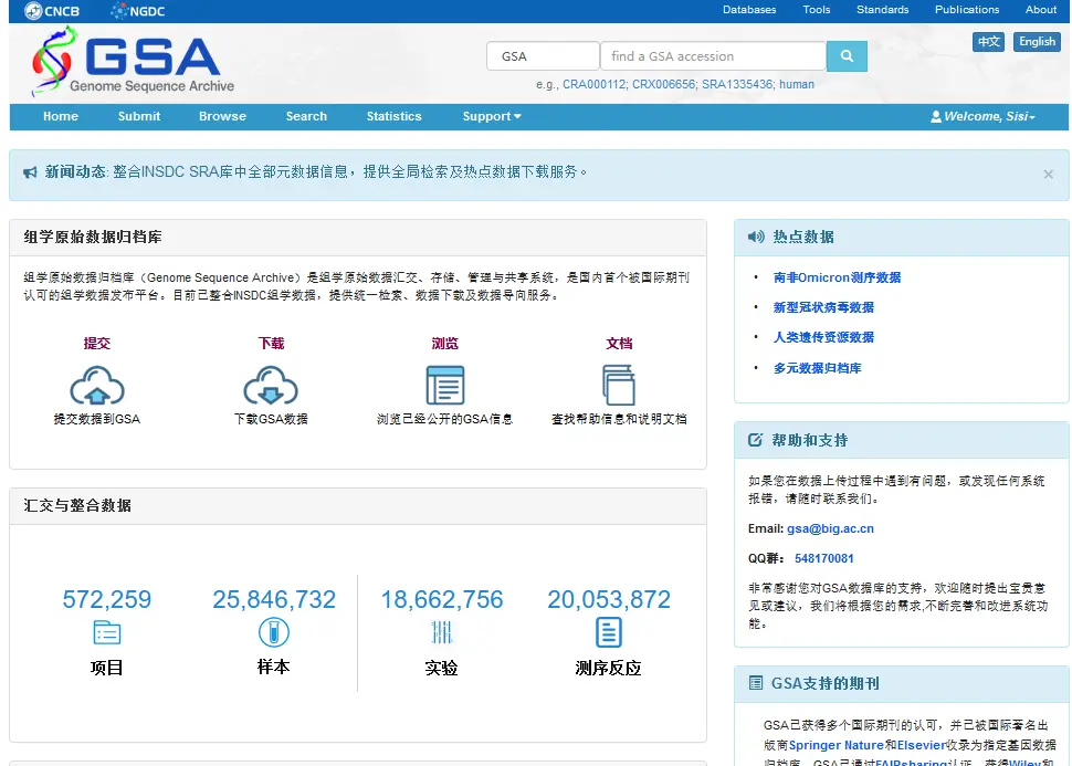 国家基因组科学数据中心（NGDC）---组学原始数据如何上传GSA_ngdc 上传数据-CSDN博客