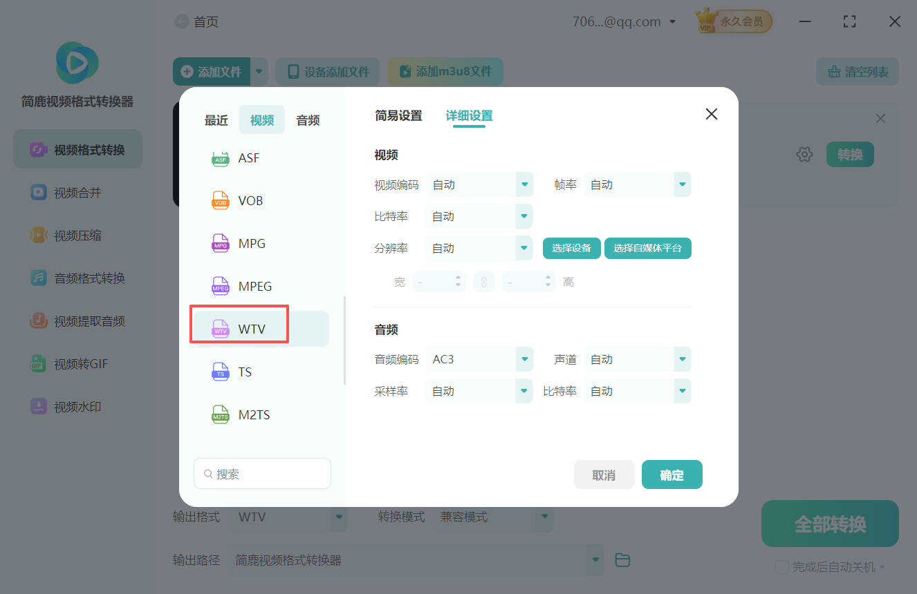 SWF视频格式如何快速转为WTV视频格式-CSDN博客