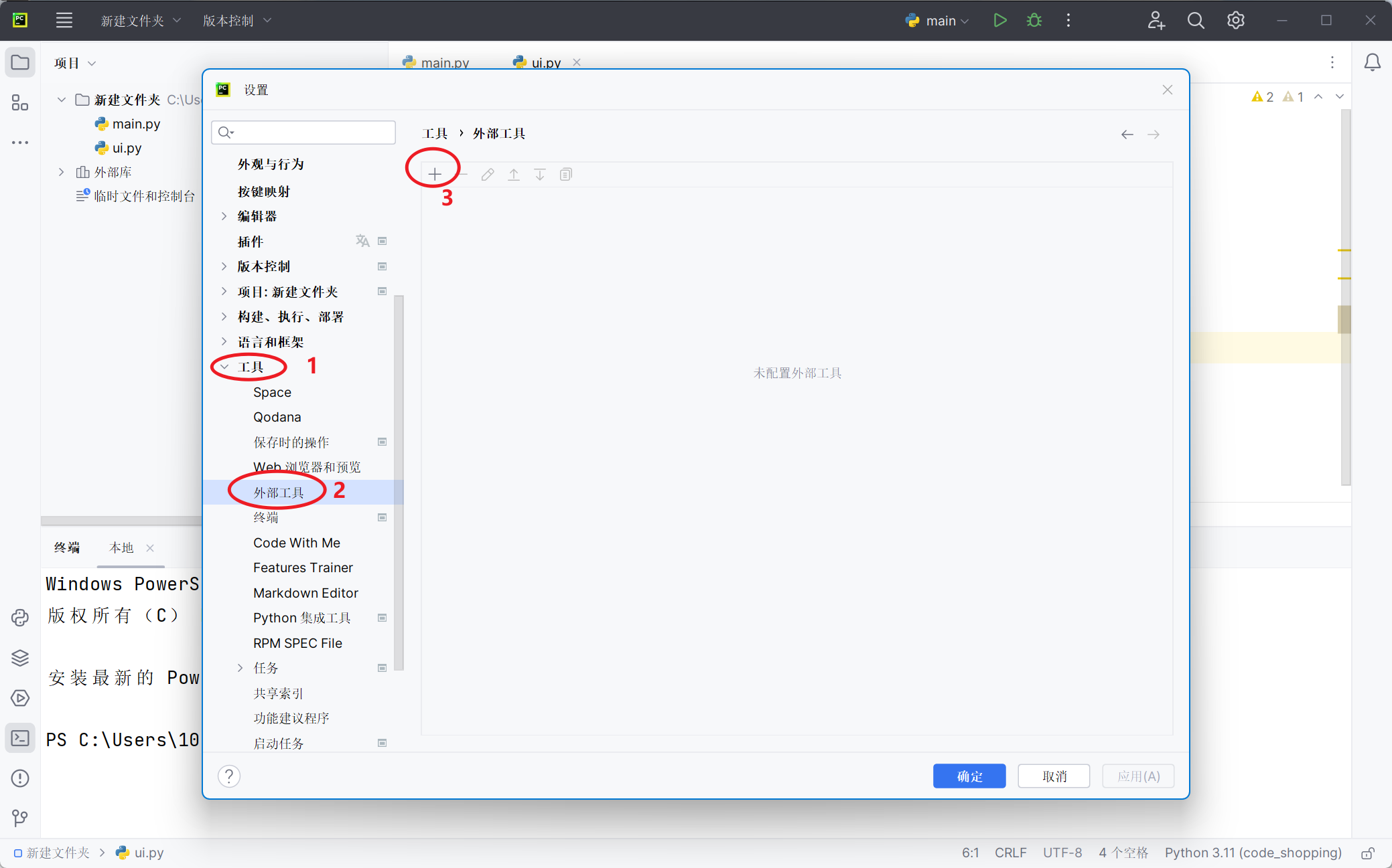 【Python GUI 入门指南】Tkinter 还是 PyQt5？附安装到运行教程-CSDN博客