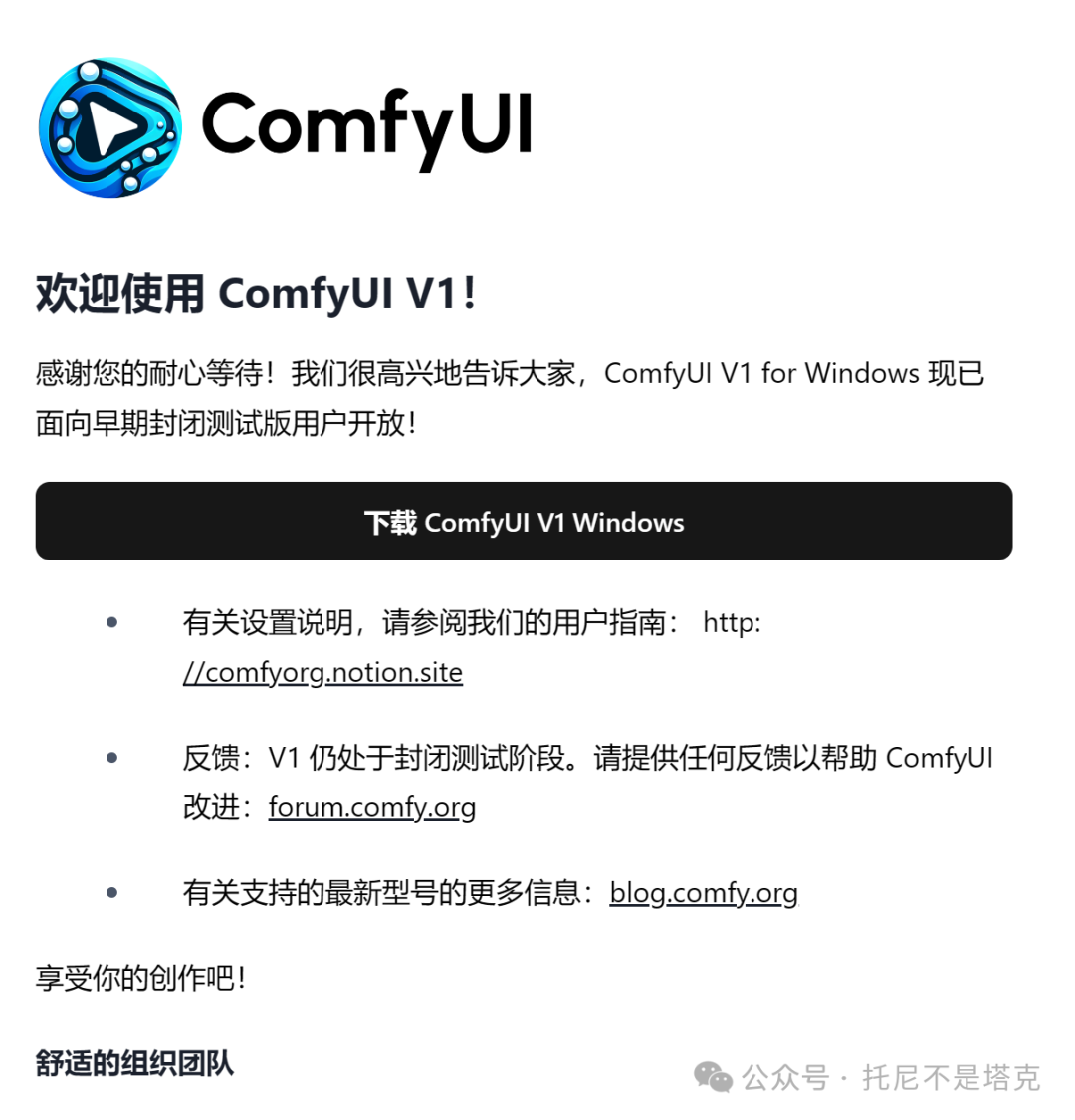 ComfyUI最新内测版到手，安装和运行过程全记录！_comfyui测试版安装说明-CSDN博客