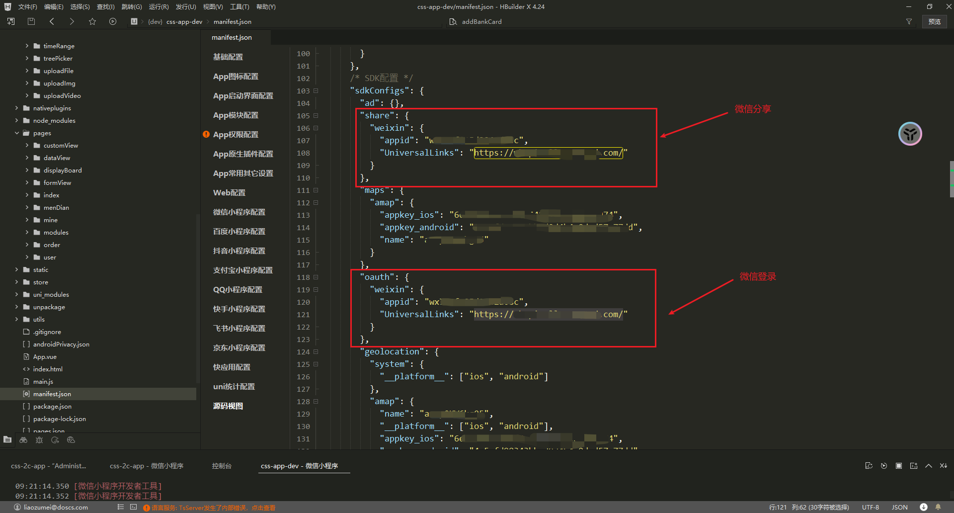 iOS配置通用链接(Universal Link)_ios universal links-CSDN博客