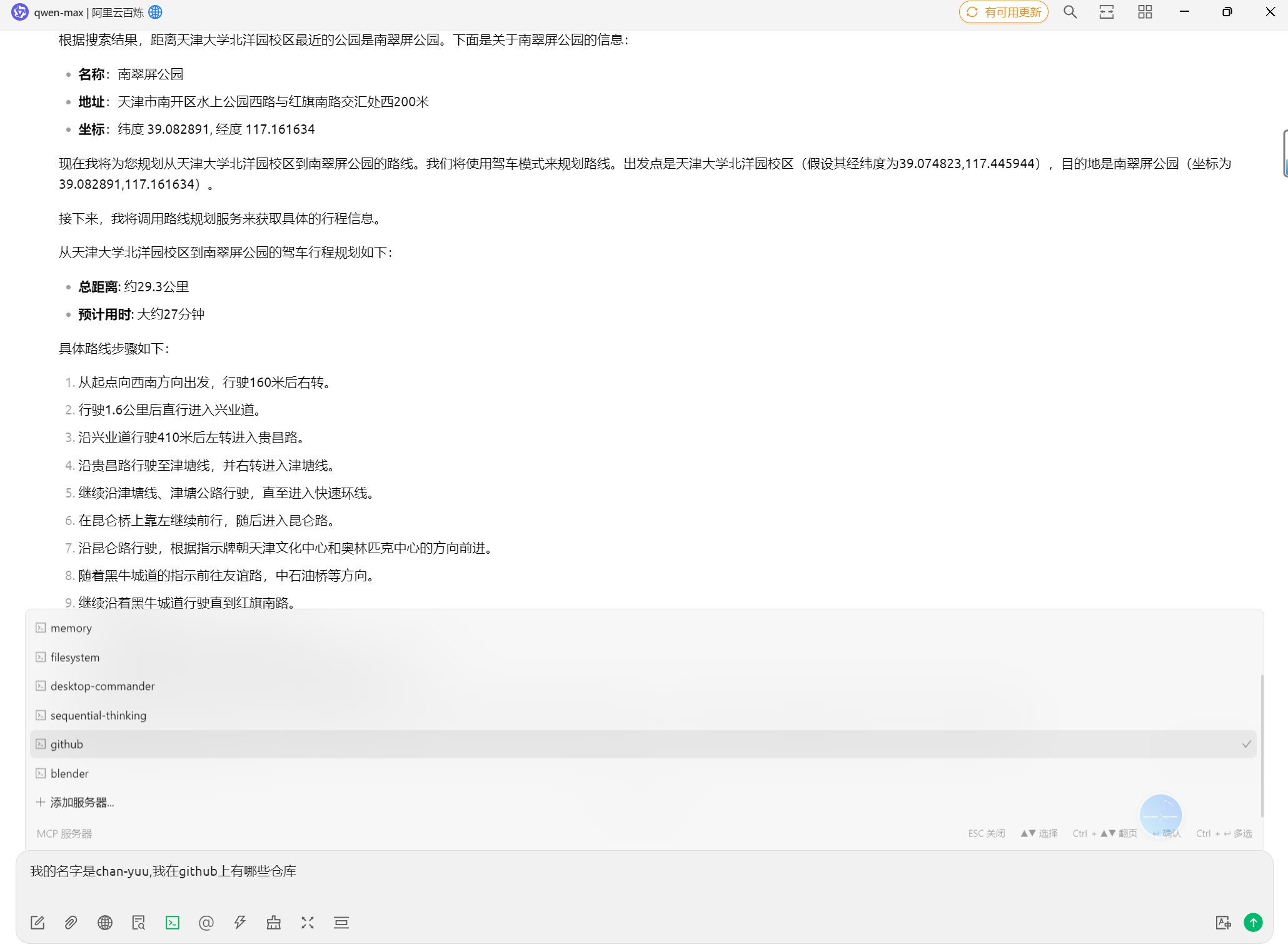 Cherry Studio配置MCP server_cherry studio 的fetch怎么配置 mcp-CSDN博客