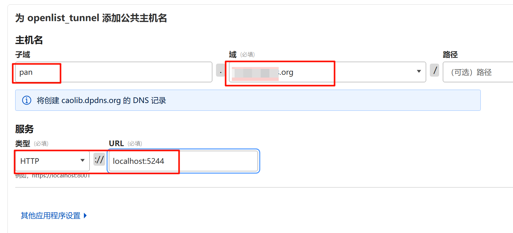 openlist安装与使用教程-CSDN博客