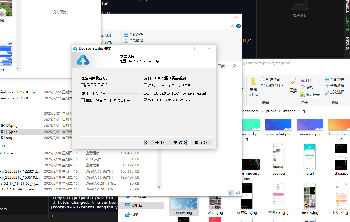 【02】鸿蒙实战应用开发-华为鸿蒙纯血操作系统Harmony OS NEXT-项目开发实战-准备工具安装-编译器DevEco Studio安装-arkts编程语言认识-编译器devco-鸿蒙 ...