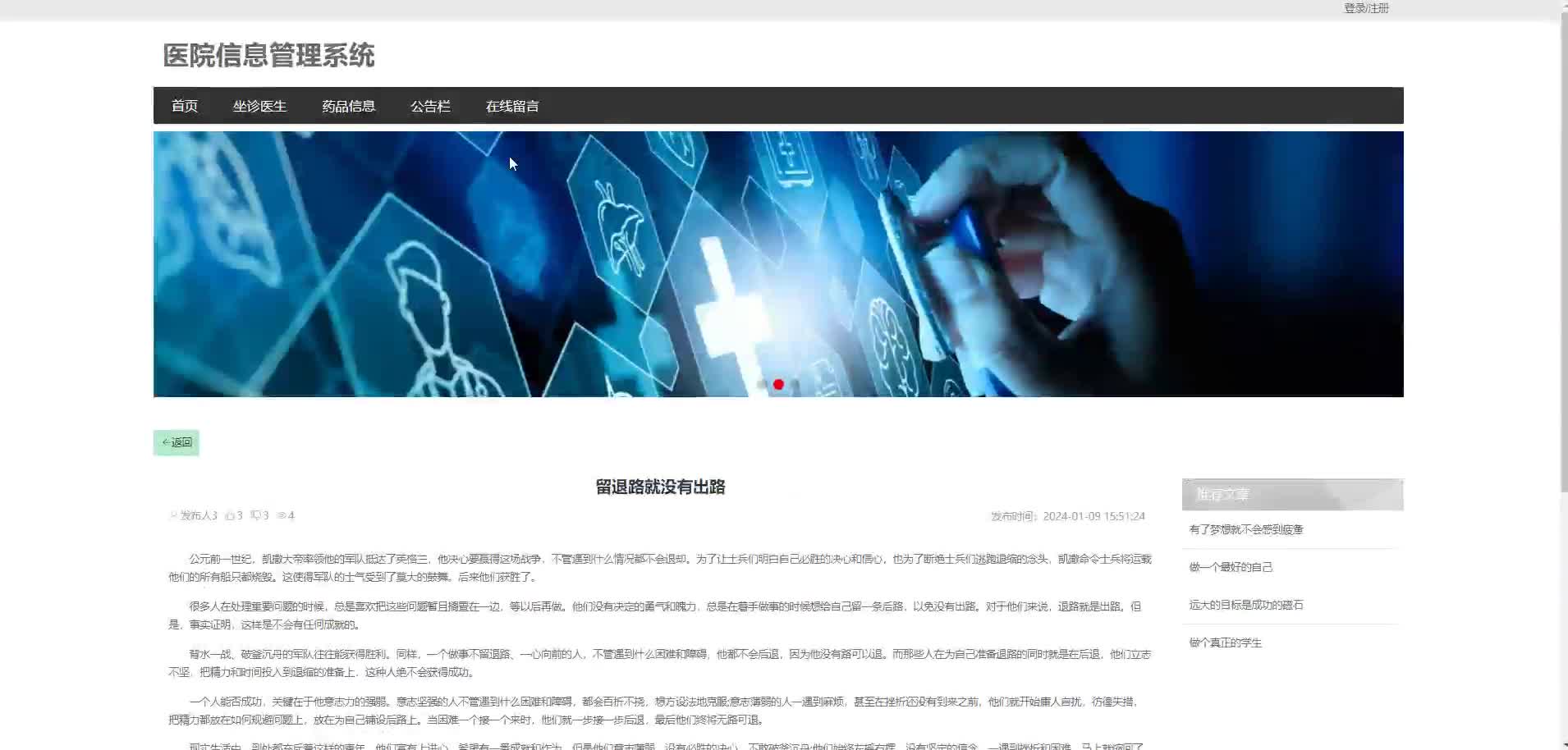 基于PHP+ThinkPHP+Vue门诊管理系统(源码+LW+调试文档+讲解等)/医疗门诊管理系统/医院门诊管理软件/门诊管理软件/门诊信息化系统/医院信息管理系统/医疗管理软件/门诊电子病历 ...