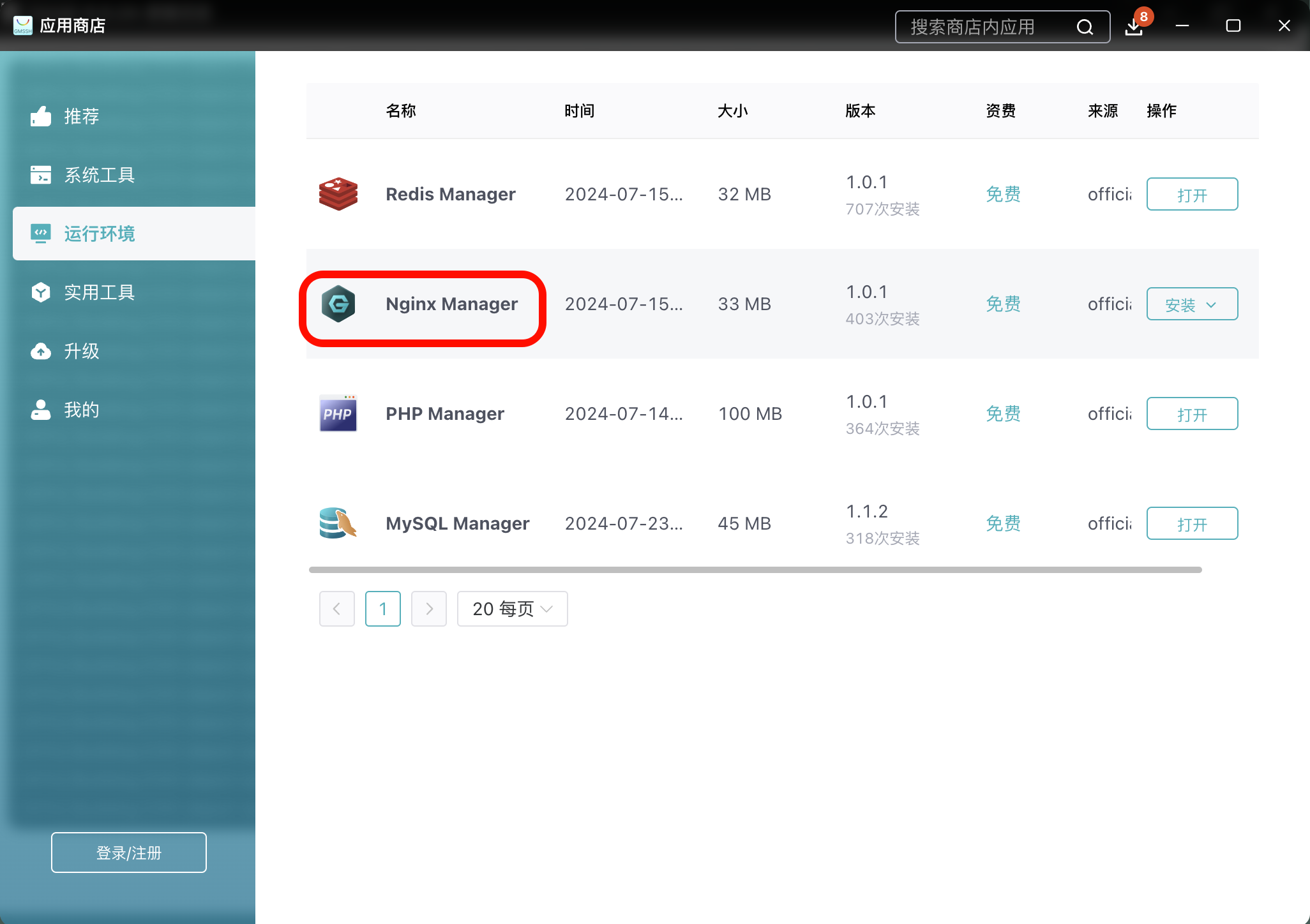 新手必看！使用GMSSH快速创建我的第一个网站-CSDN博客