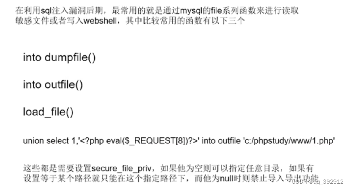 常见SQL注入方式（sqli-lab教程）_id=怎么sql注入-CSDN博客